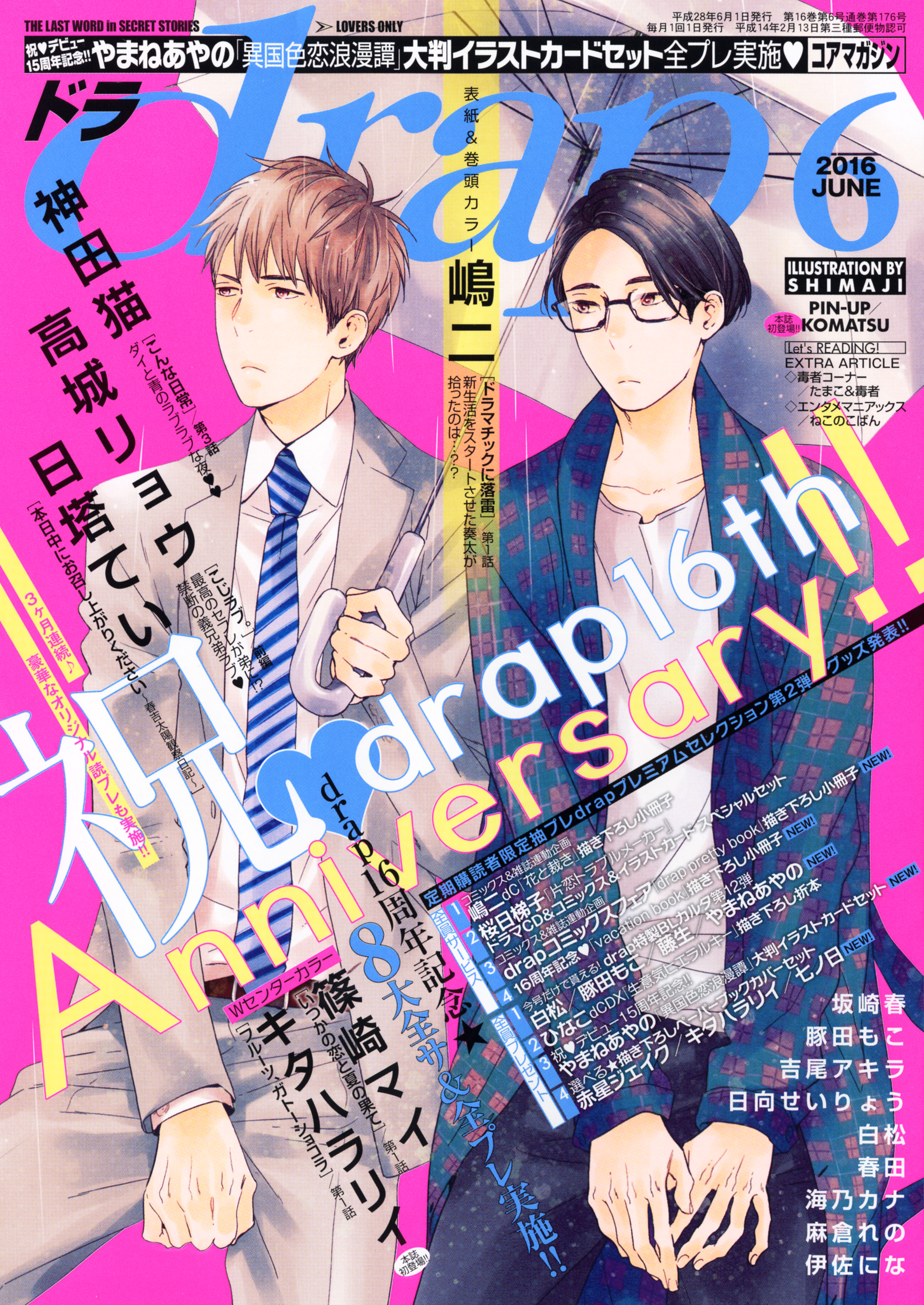 2016年6月号 – drap