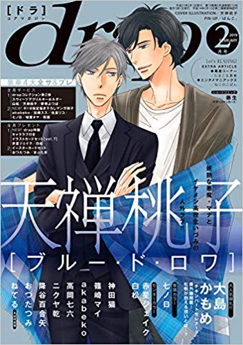 2019年2月号 – drap