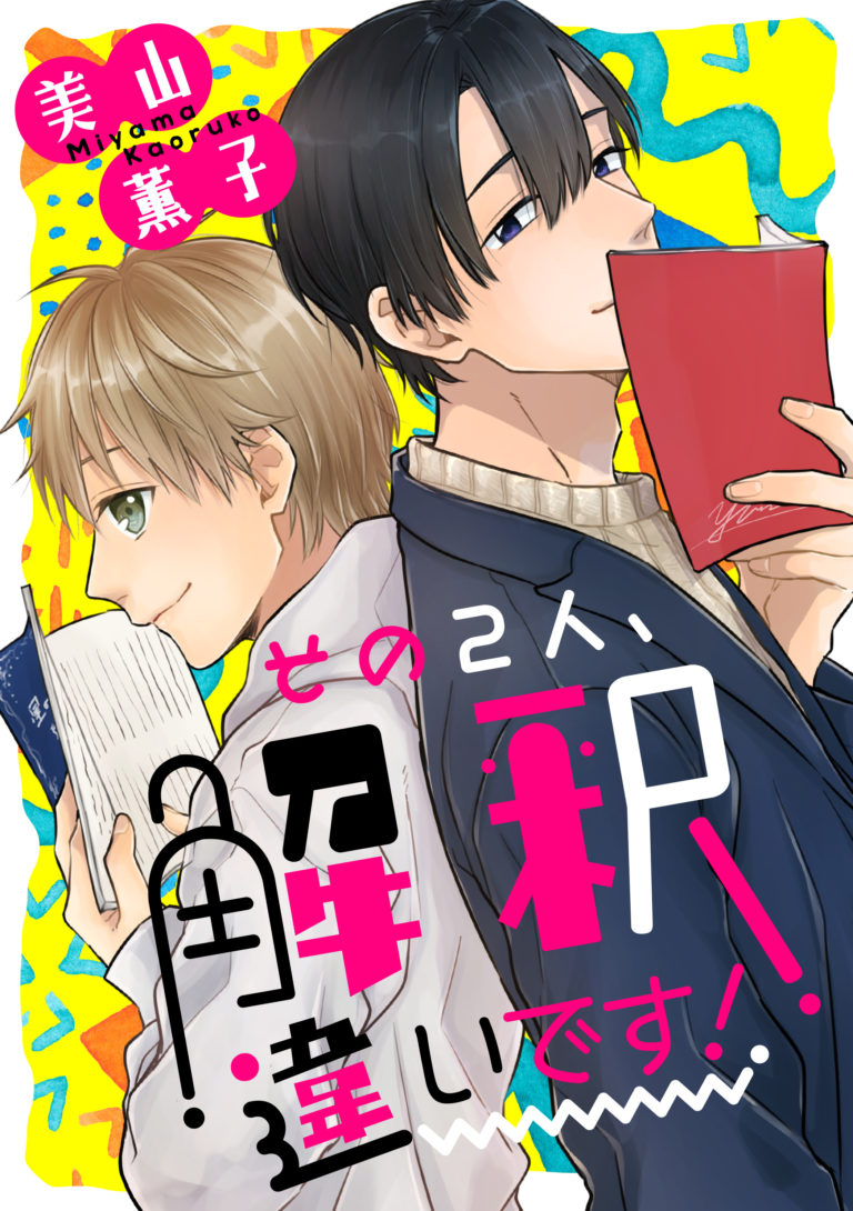 drap – drap本誌毎月末日発売。drapコミックス毎月3日・25日発売