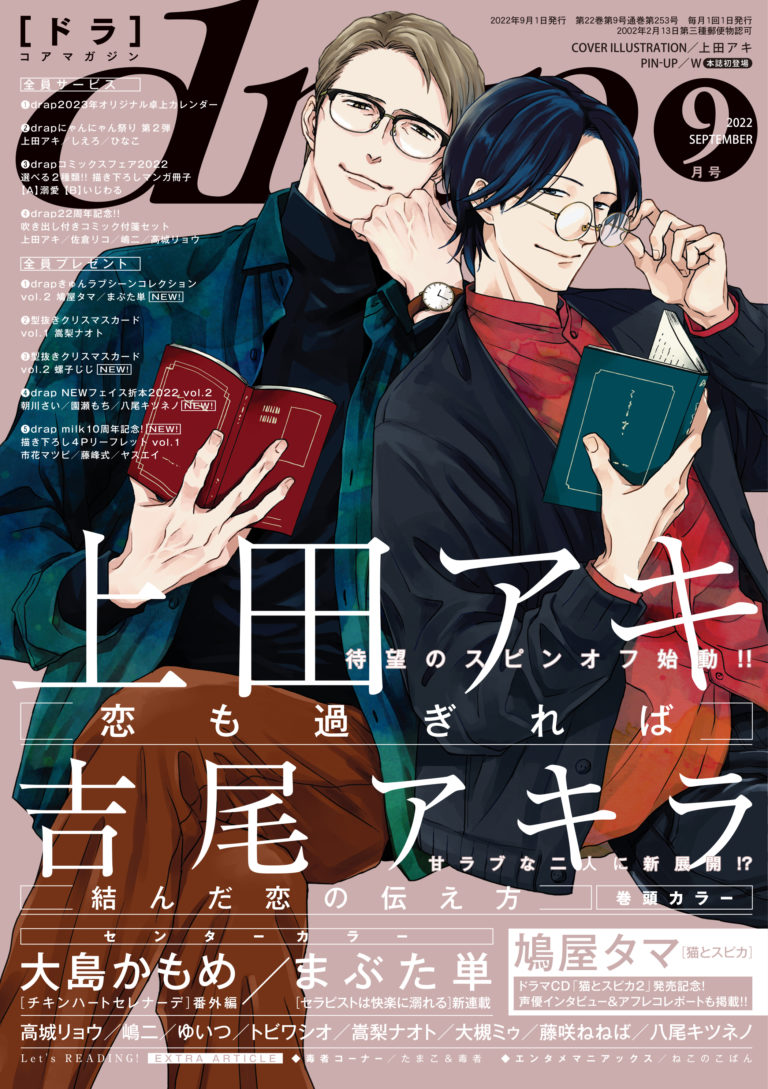 2019年6月号 – drap