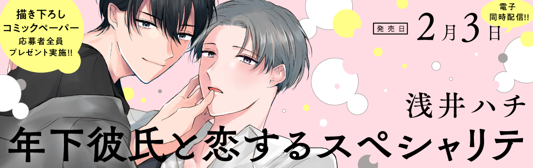 drap – drap本誌毎月末日発売。drapコミックス毎月3日・25日発売