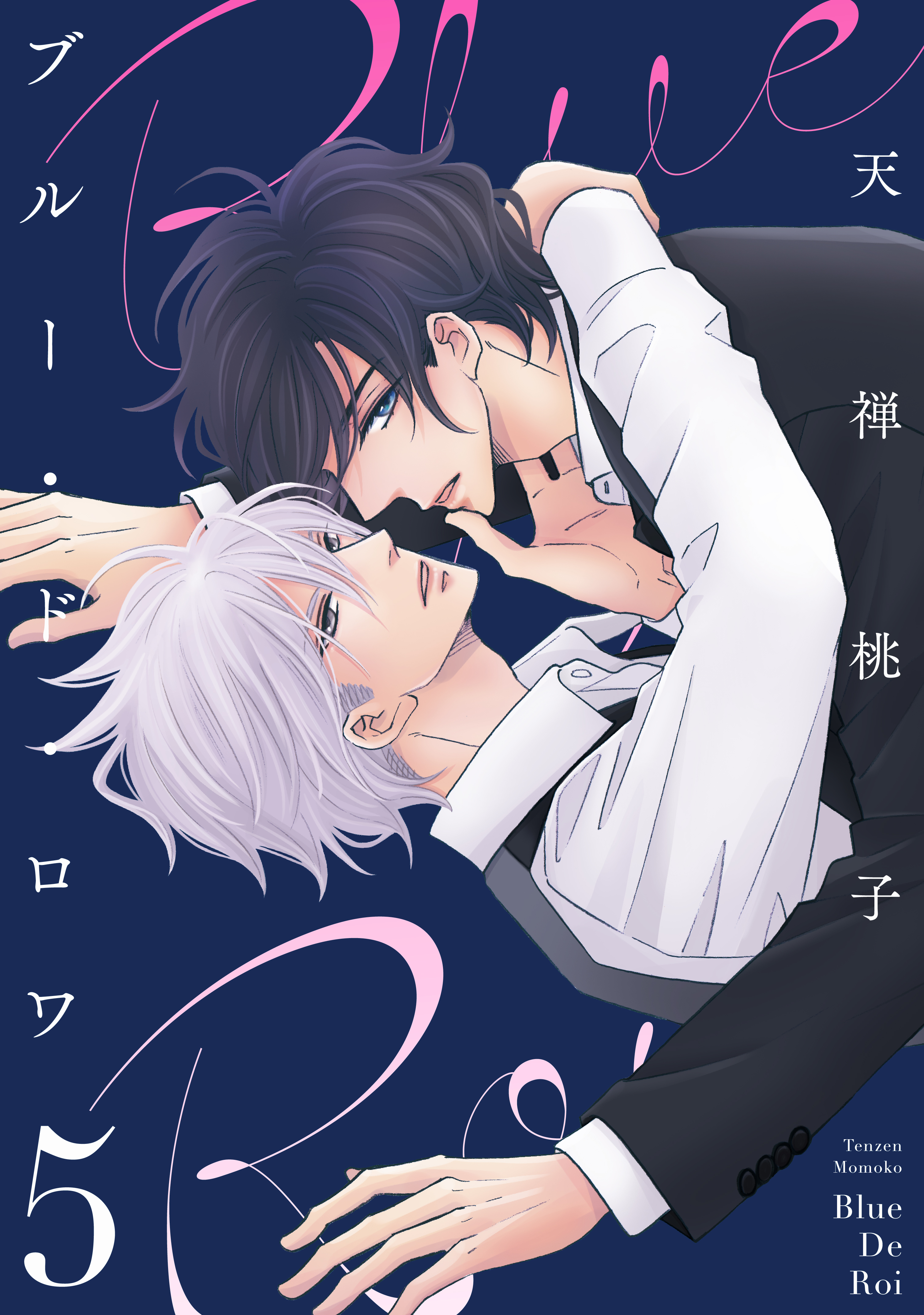 ブルー・ド・ロワ5 – drap